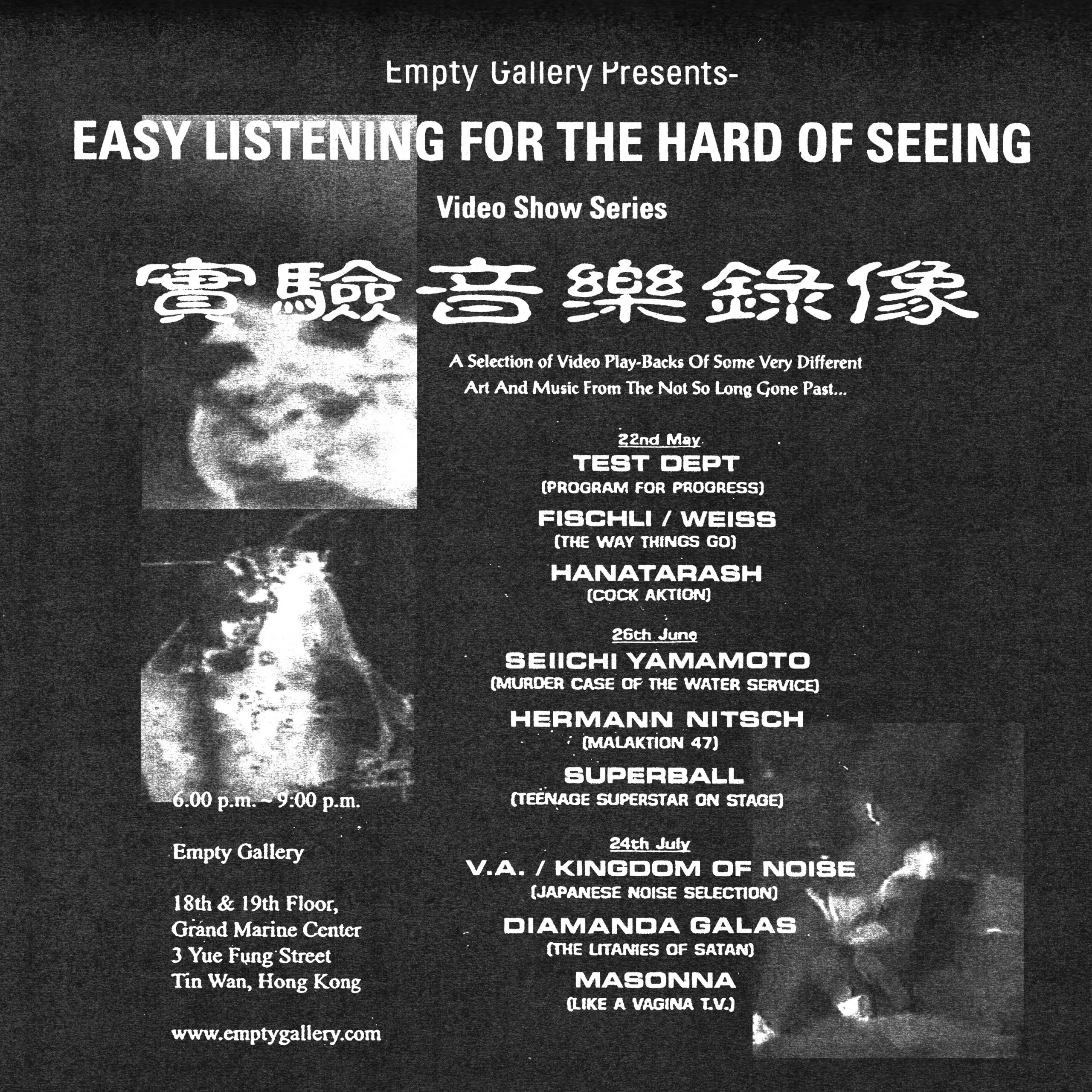 Empty Gallery – Easy Listening for The Hard of Seeing